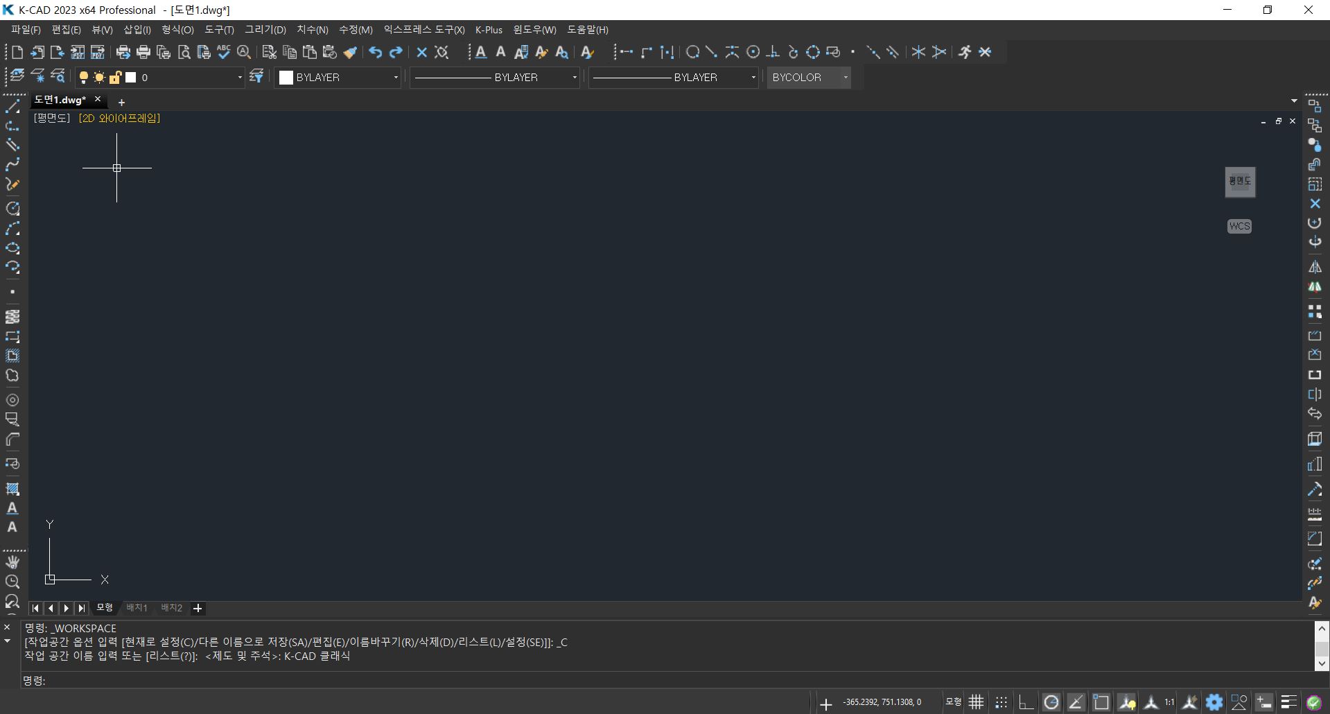국산캐드 추천 K-CAD 사용기, 3개월 체험판 이벤트 공유 - 프롬나드의 건축자료 창고