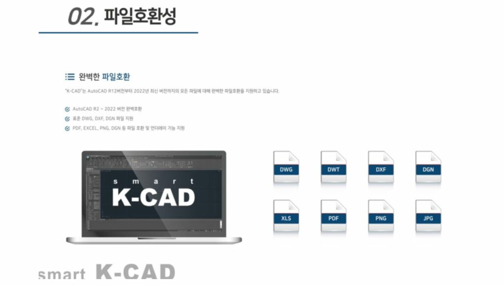 국산캐드 추천 K-CAD 사용기, 3개월 체험판 이벤트 공유 - 프롬나드의 건축자료 창고