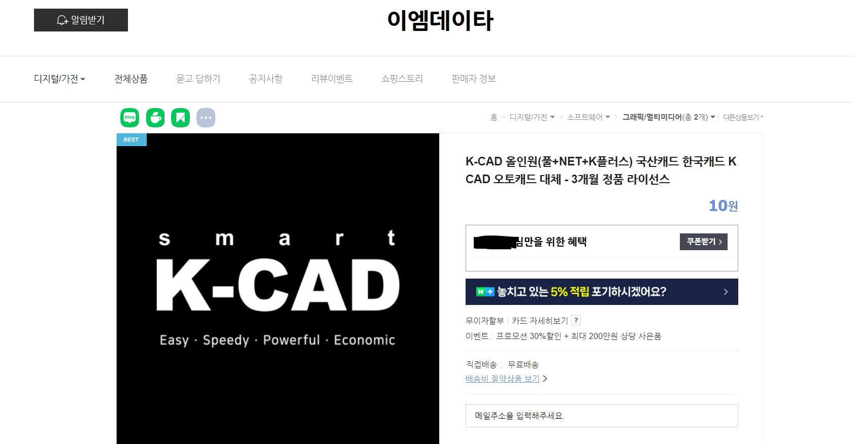 국산캐드 추천 K-CAD 사용기, 3개월 체험판 이벤트 공유 - 프롬나드의 건축자료 창고